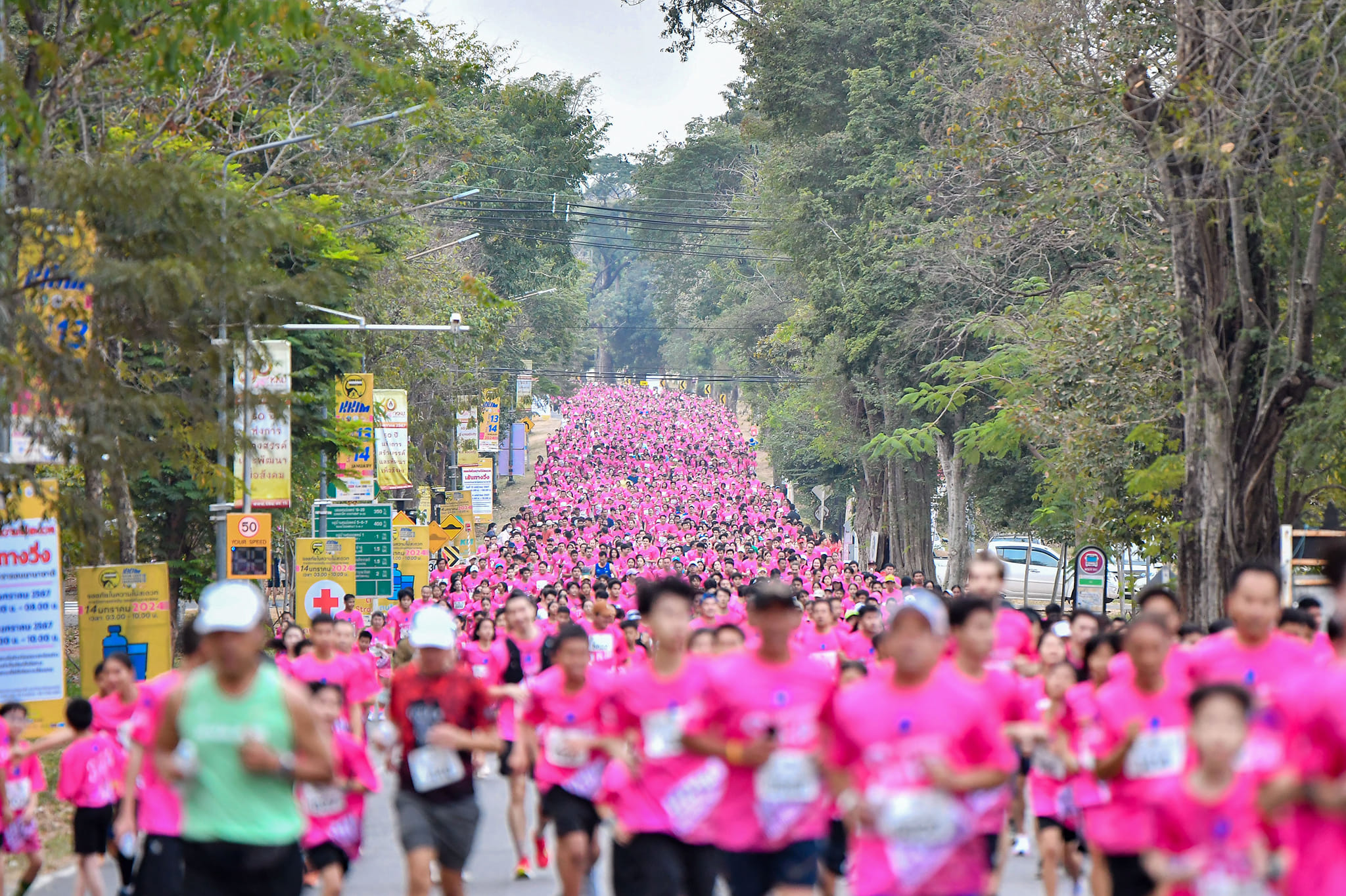 “Children’s Day” and Khon Kaen International Marathon’s FUN RUN – happy ...