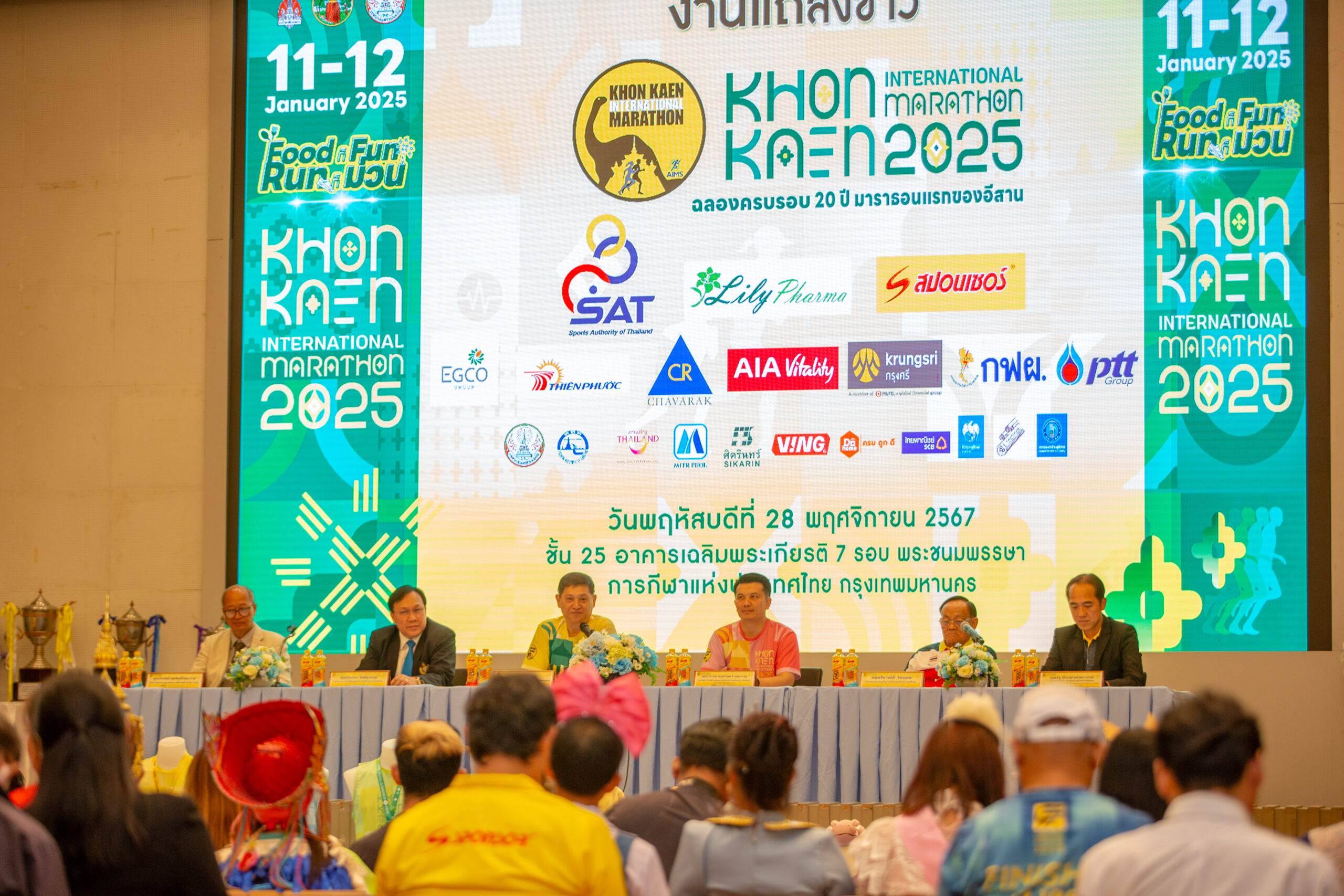 Celebrate 20 Years of the Khon Kaen Marathon: “Food kor Fun, Run kor Muan” (Food for Fun, Run ...